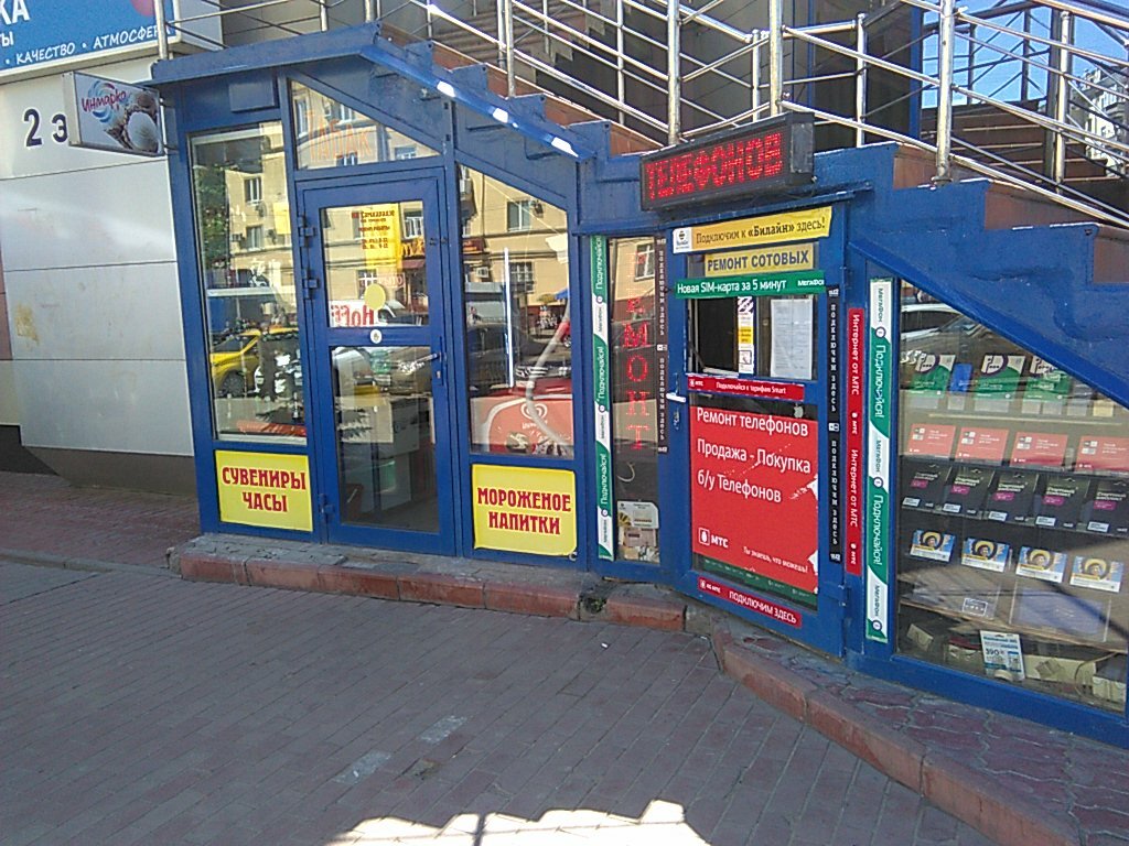 Tütün, sigara mağazaları Табачный капитан, Moskova, foto