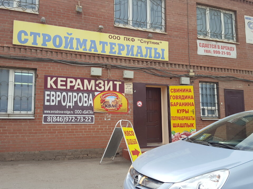 Mini-market Смешанные товары, Samarskaya oblastı, foto