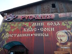 Русалка (Sosnovaya ulitsa No:19), market  Magnitogorsk'tan