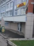 Жилстрой-Кемерово (Lenina Avenue No:137/3), emlak ofisi  Kemerovo'dan