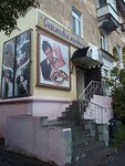 Schastlivoye Mgnoveniye, salon-Prokat Svadebnykh i Vechernikh Naryadov (ulitsa Olega Koshevogo No:6), düğün mağazası  Berezniki'den