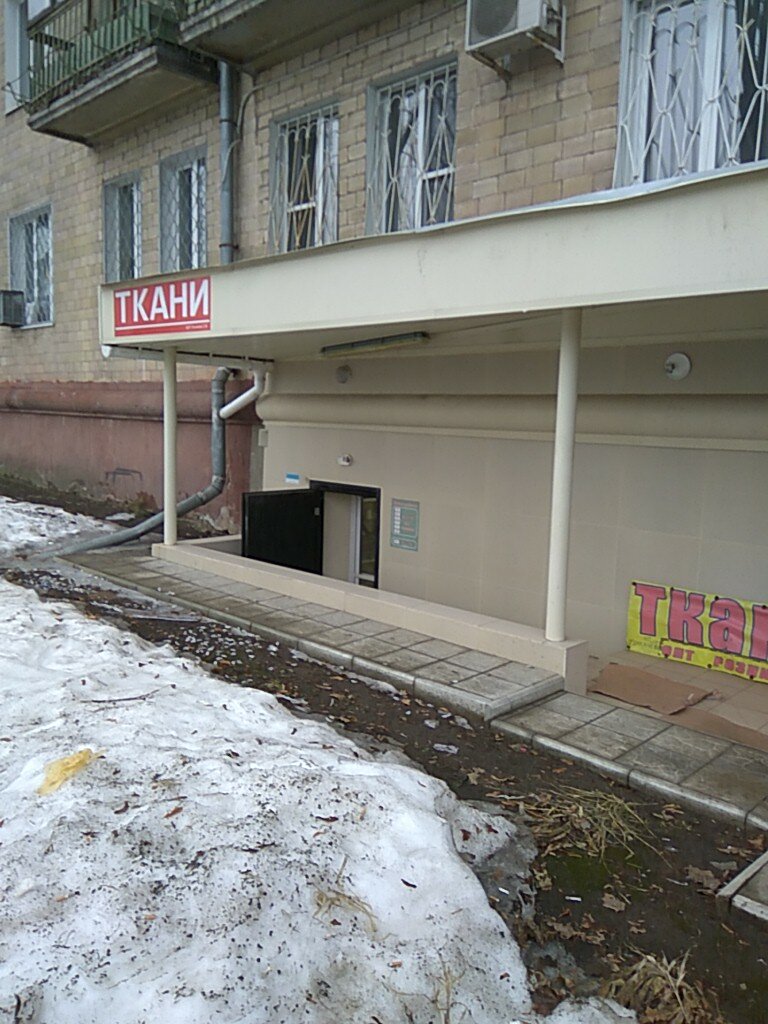 Yapı mağazası Magazin To, chto nado, Harkiv, foto