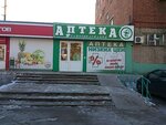 Apteka № 163 Tambovfarmatsiya (Klubnaya ulitsa No:4А, Tambov), eczaneler  Tambov'dan