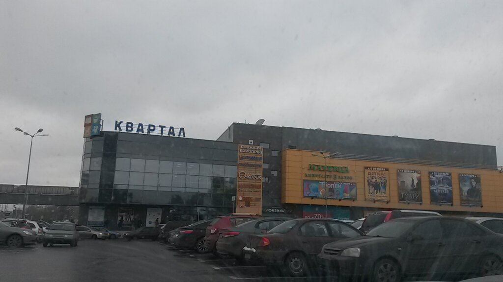Giyim mağazası Gloriya Dzhins, Domodedovo, foto