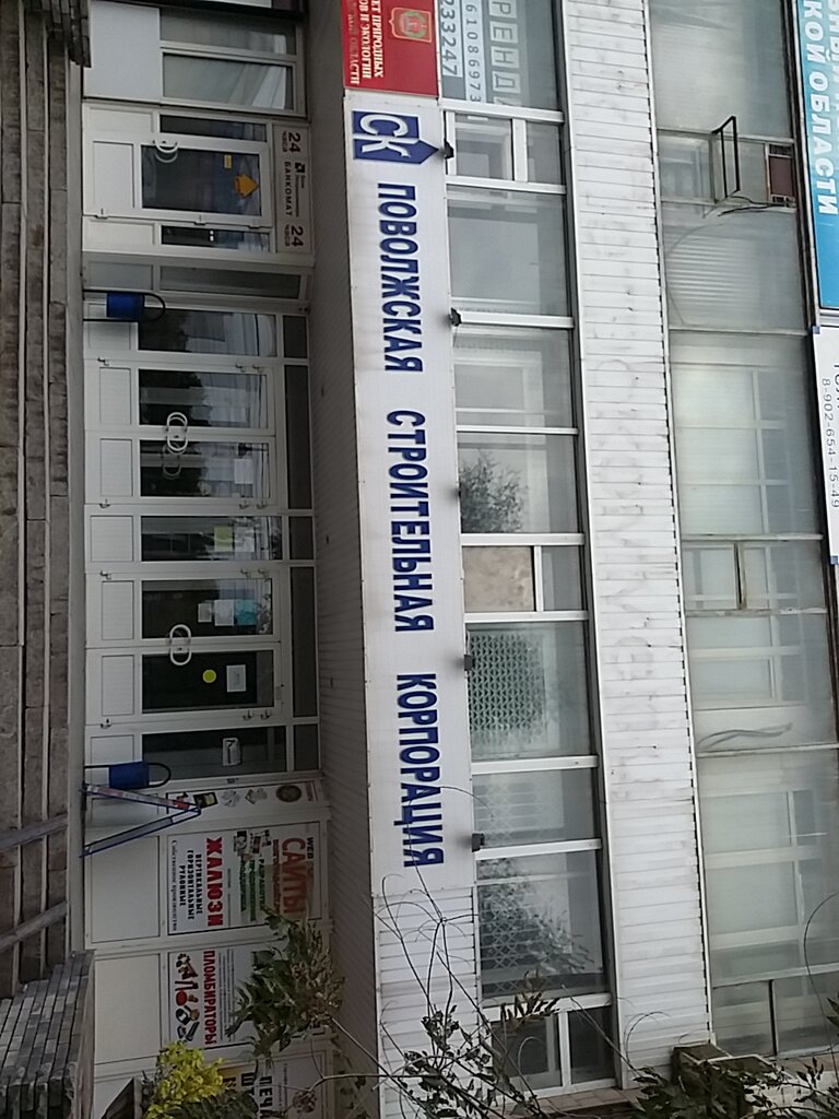 Danışmanlık hizmetleri Kompaniya Treyd-Kapital, Volgograd, foto