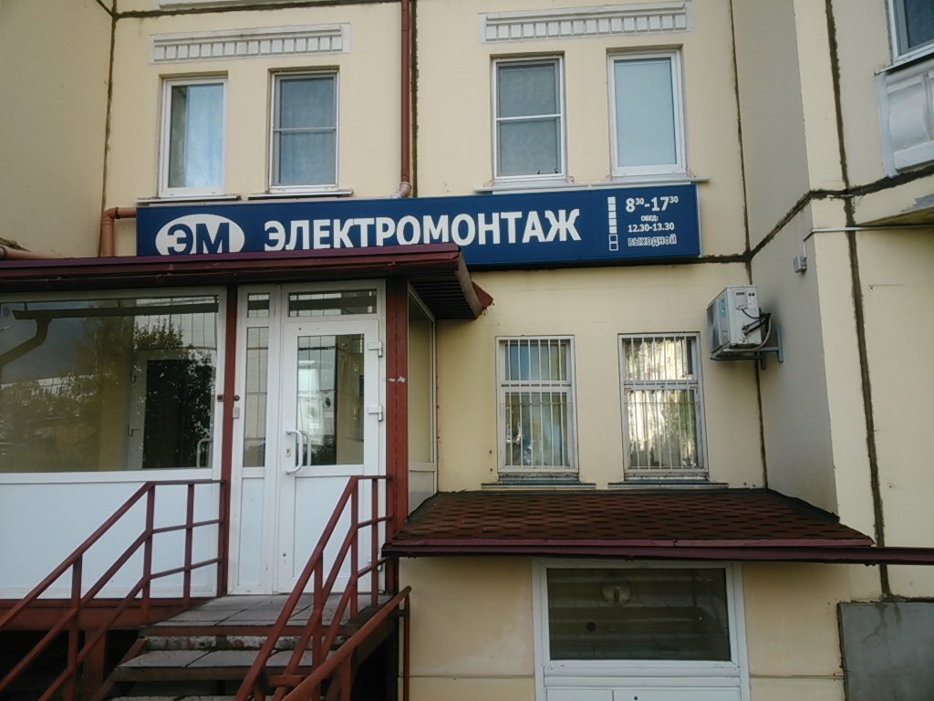Elektrik servisi Montazhnaya firma Stels, Petrozavodsk, foto
