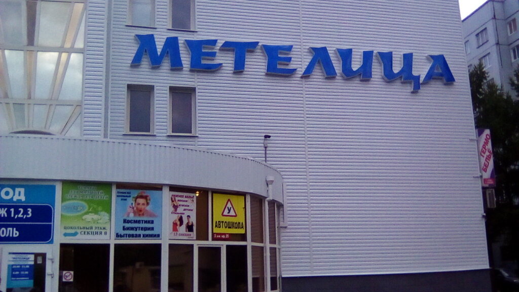 Şapka satan mağazalar Puh-Platok, Tolyatti (Togliatti), foto