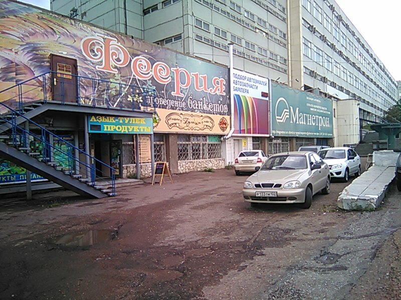 Kafe Kafe Feyeriya, Ufa, foto