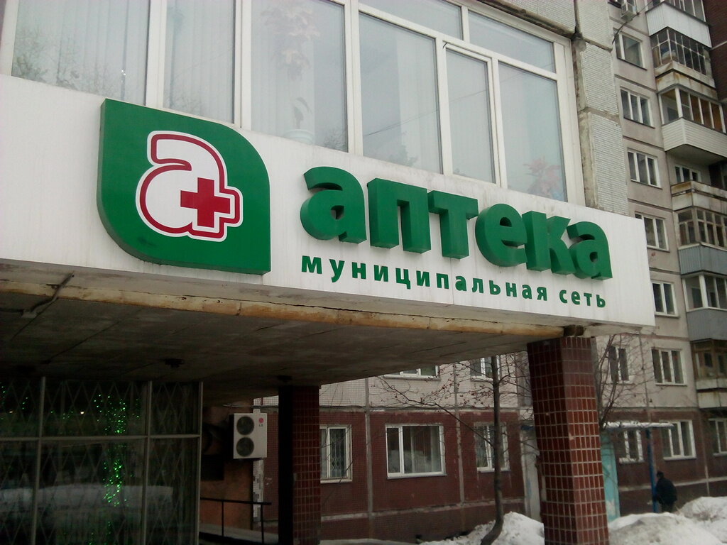 Eczaneler Munitsipalnaya apteka, Novosibirsk, foto