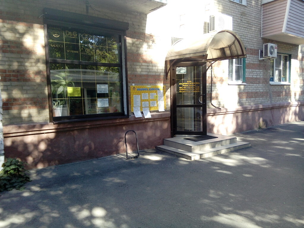 i̇nsan kaynakları şirketleri Kadrovoye agentstvo, Azov, foto