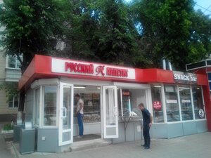 Russkij Appetit (Voronezh, Pushkinskaya Street), fast food  Voronej'den