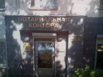 Kharkovskaya Oblastnaya kollegiya advokatov, advokatskoye obyedineniye Dergachevskaya (улица 1 Мая No:63), hukuk büroları  Dergaçi'den
