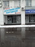 Melassa (Elektrodnaya Street No:10), elektrik ve elektrikli ürün mağazası  Moskova'dan