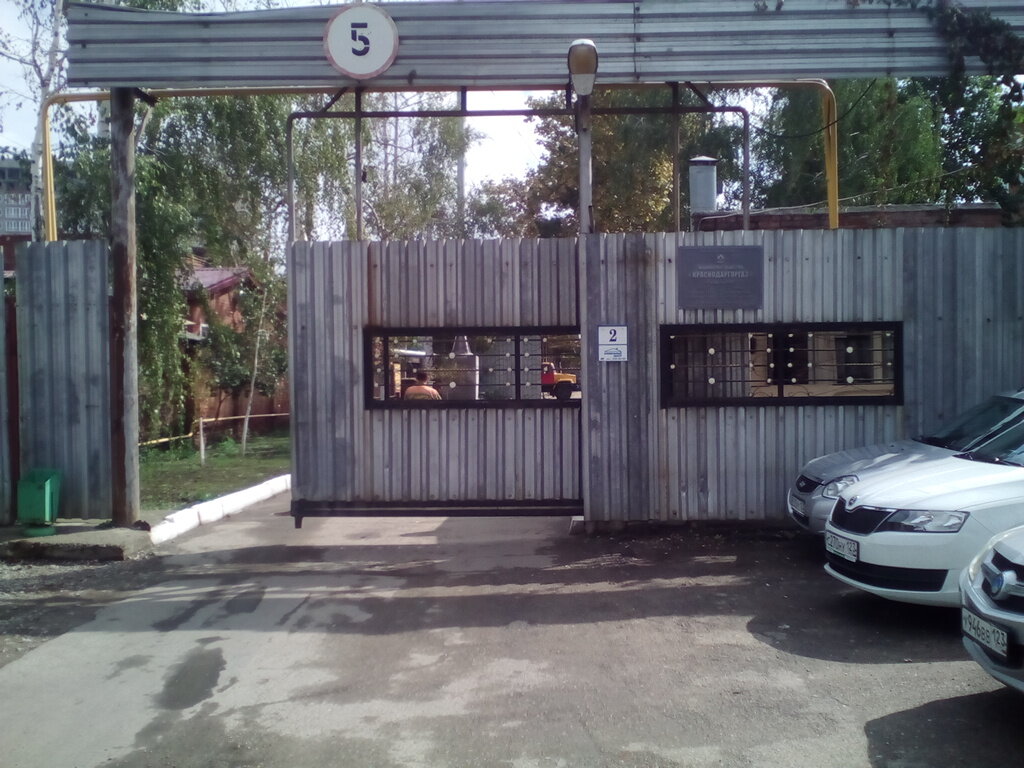 Doğal gaz hizmetleri Krasnodargorgaz, podrazdeleniye, Krasnodar, foto