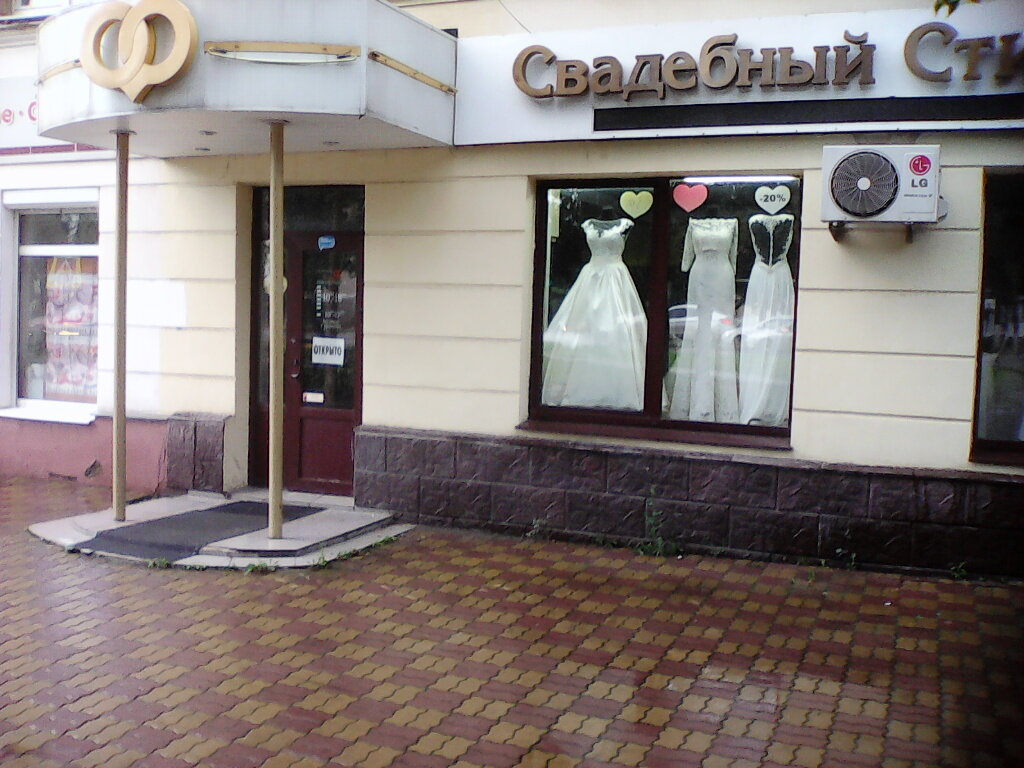 Düğün mağazası Dom nevesty, Ip Chinkov S. S., Tula, foto