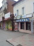 Intim (Бурсацкий спуск No:8), erotik shoplar  Harkiv'den