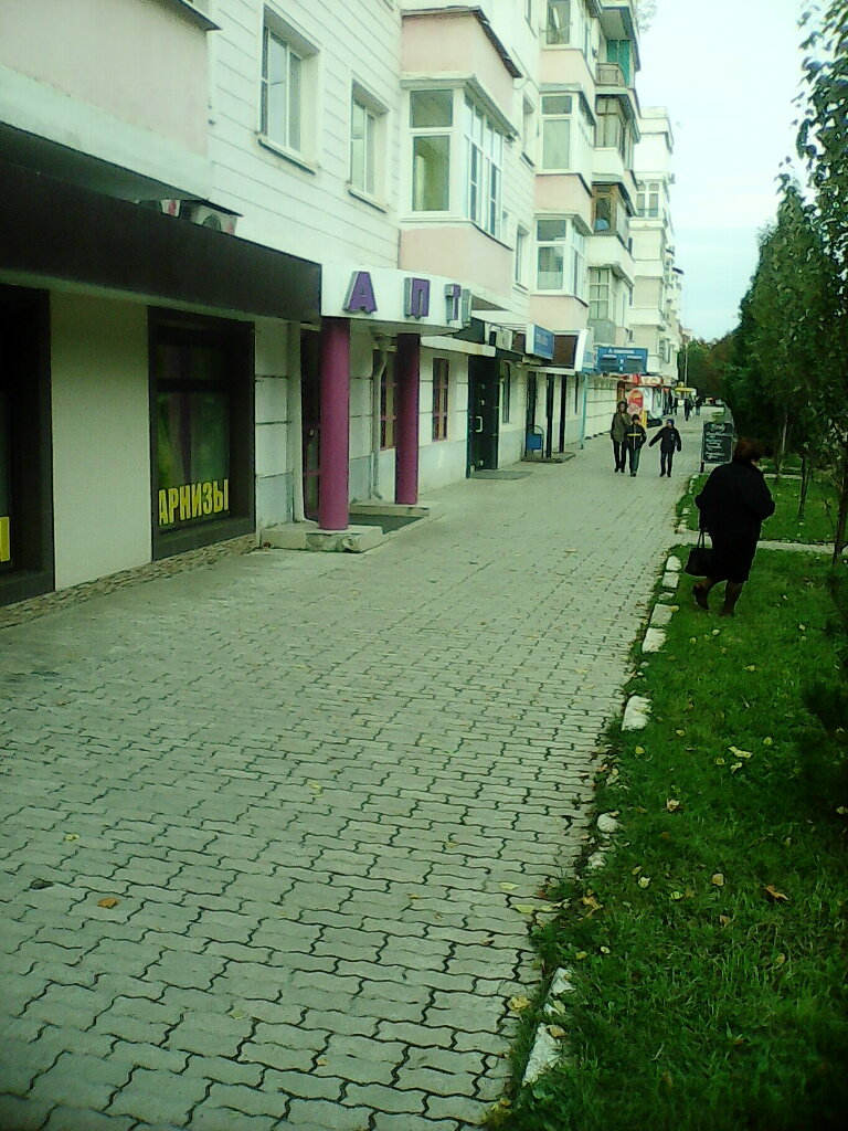 Eczaneler Farmacia, Novomoskovsk, foto