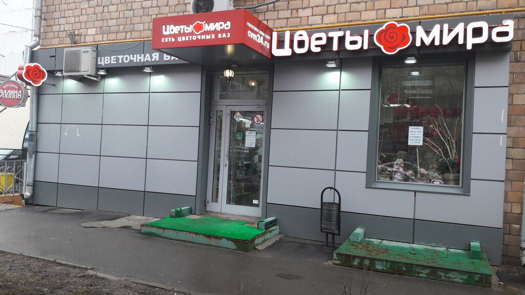 Çiçekçiler Cvetimira, Moskova, foto