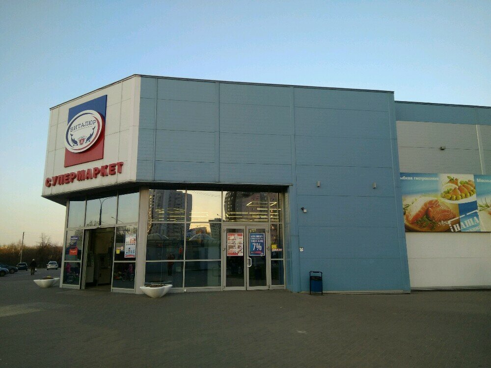 Eczaneler Lyubimaya apteka № 8, Minsk, foto