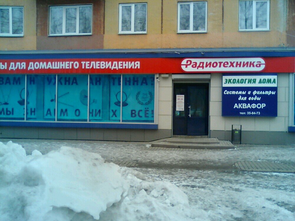 Telsiz cihazlar Radiotekhnika, Kemerovo, foto