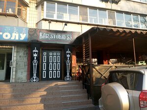 Bar Studiya 53 (Vasylkivska Street No:53А), bar  Kiev'den