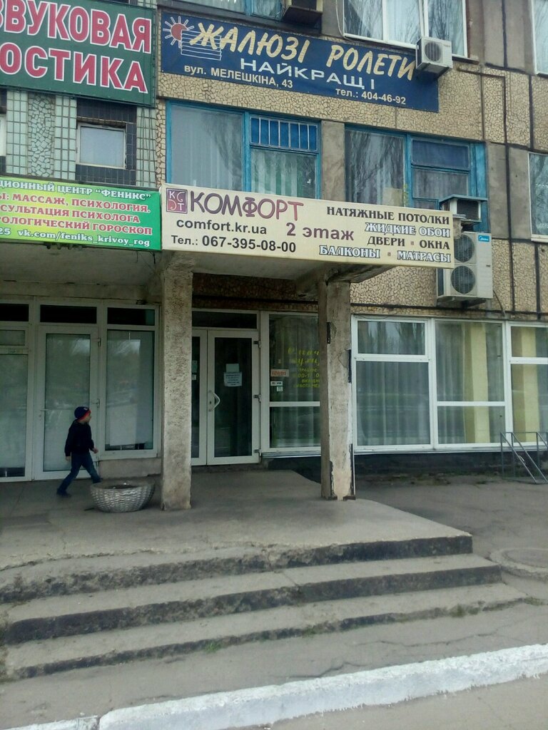 Yatak üreticileri Matrasy ortopedicheskiye Komfort Krivoy Rog, Krivoi Rog, foto