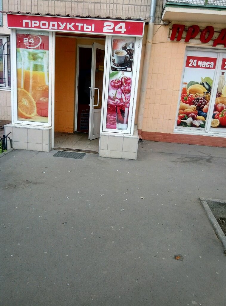Market Produkty 24, Odesa, foto