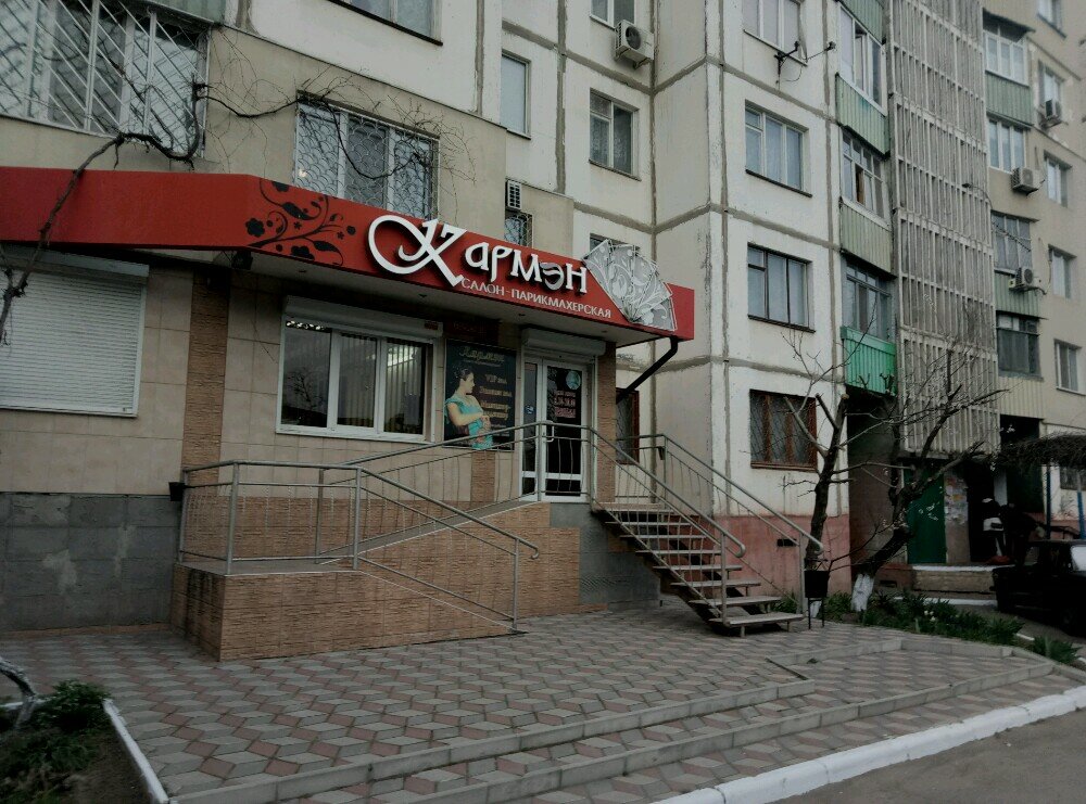 Kuaförler Salon parikmakherskaya Karmen, Herson, foto