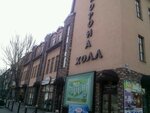 Korona Kholl (улица Радищева No:34), kafe  Dnepropetrovsk'tan