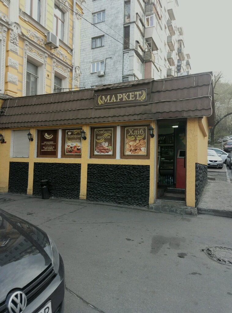 Market Magazin Produkty, Kiev, foto