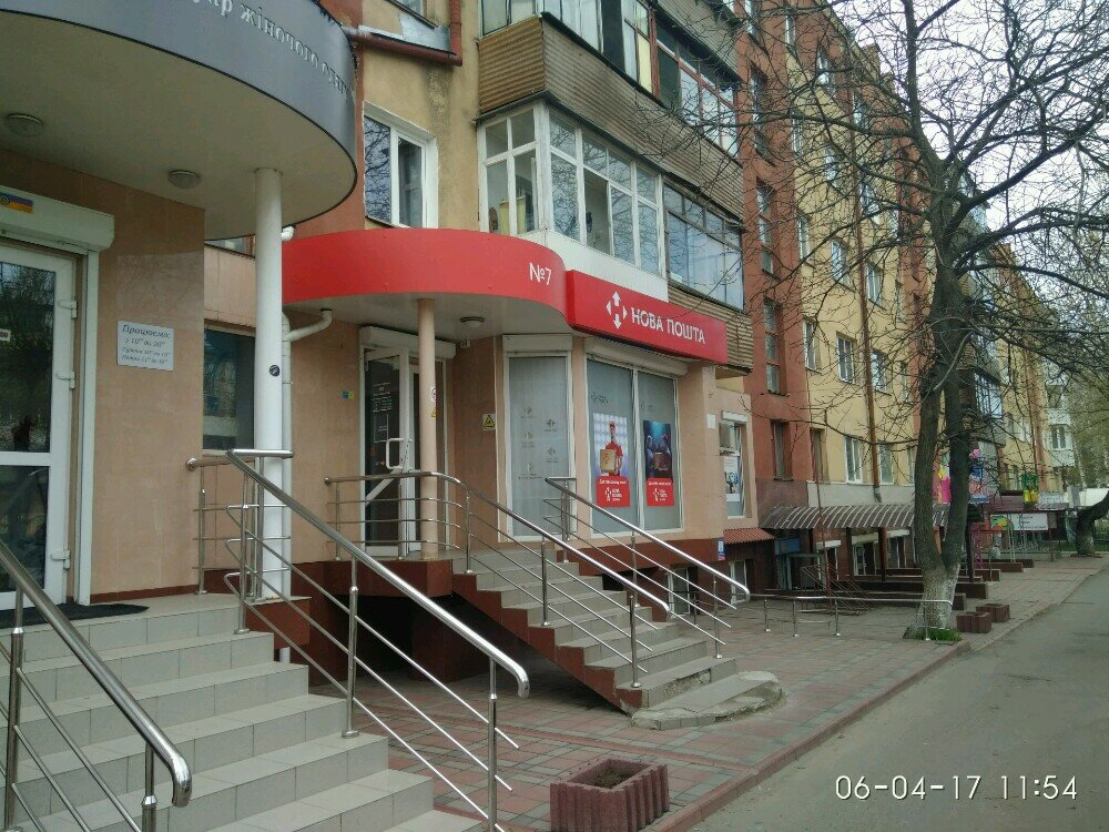 Kurye hizmetleri Novaya Pochta, Pochtovoye otdeleniye № 7, Vinica, foto