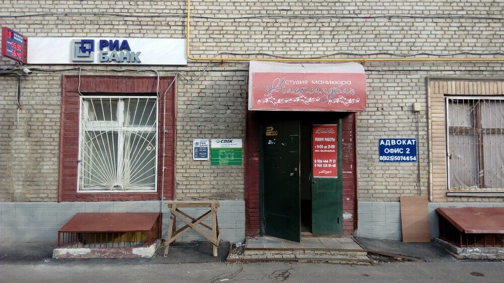 Teslimat noktası Kolpachki-na-diski. rf, Moskova, foto