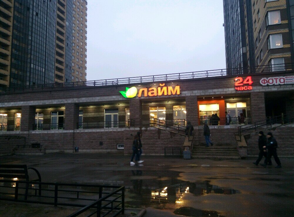 Süpermarket Freshmarket Laym, Saint‑Petersburg, foto