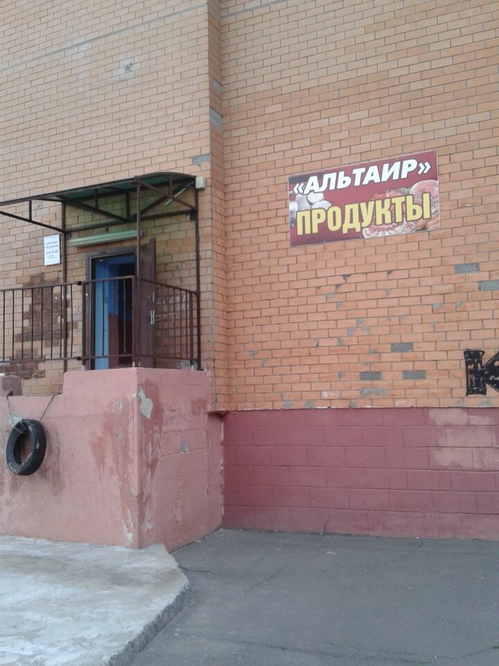 Market Altair magazin ChTUP Alinatorg, Gomel, foto