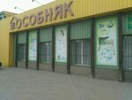 Особняк (vulytsia Yuriia Vietrova No:20), yapı mağazası  Sumi'den