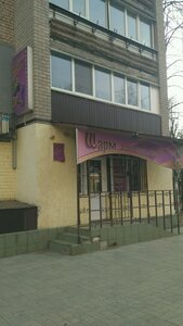 Sharm (вулиця Академіка Янгеля No:10), kuaförler  Dnepropetrovsk'tan