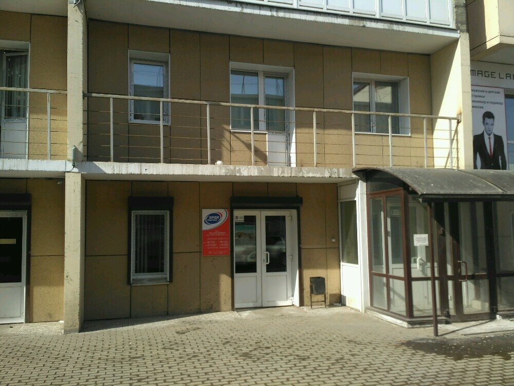 Kurye hizmetleri SPSR-Express, Irkutsk, foto