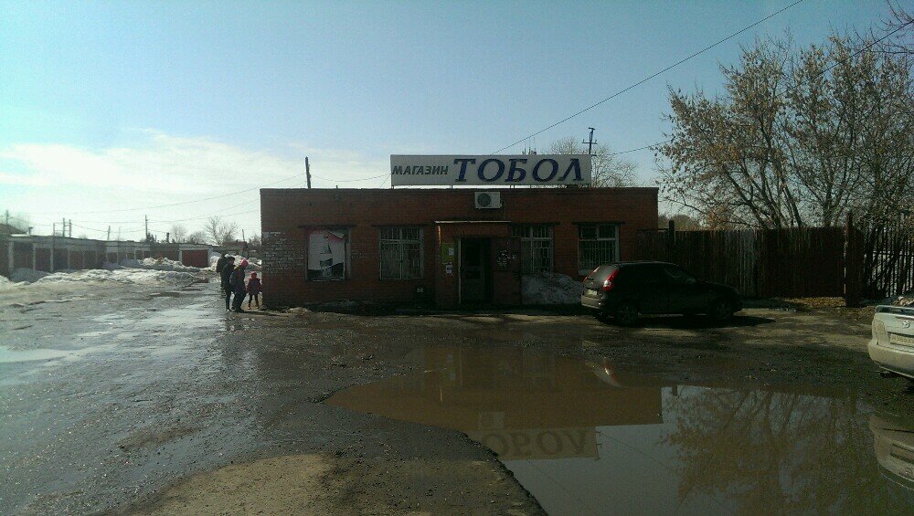 Market Тобол, Kurgan, foto