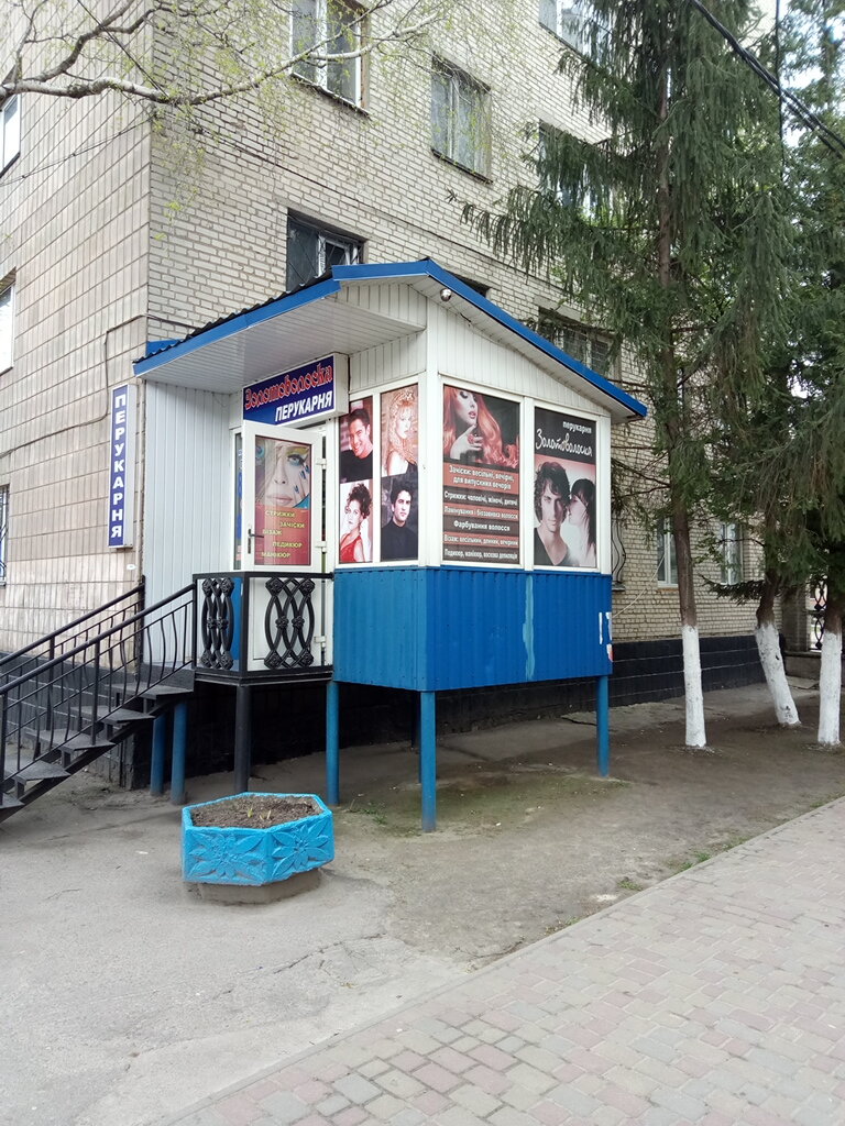 Kuaförler Золотоволоска, Перукарня, Rovno, foto