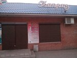 Kapriz (Soborna vulytsia No:14), i̇ç giyim ve mayo mağazası  Lozova'dan