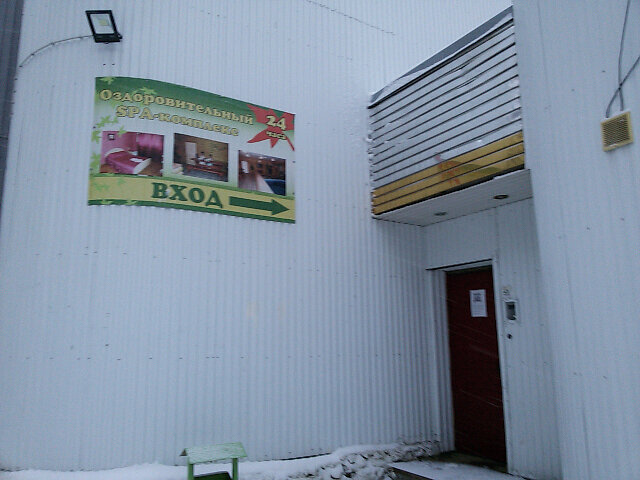 Hamamlar Banya Teremok, Lipetsk, foto