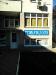 Stomatologiya Khorosho (Volodymyra Maiakovskoho Avenue No:70, Kyiv), özel ağız ve diş sağlığı klinikleri ve muayenehaneleri  Kiev'den