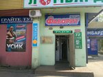 Natsionalnaya lotereya (Vyshhorodska Street No:26/2), şans oyunları  Kiev'den