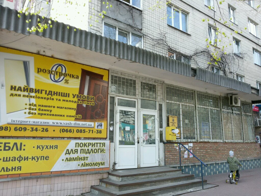 Postahane, ptt Otdeleniye pochtovoy svyazi № 1, Vishnevoye, foto