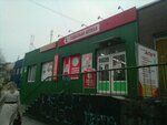 Pervaya sotsialnaya apteka (Pravdy Avenue No:66А), eczaneler  Kiev'den