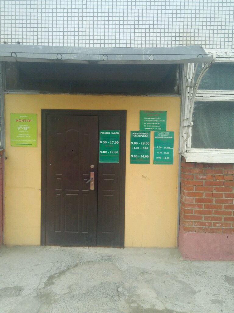 Beyaz eşya servisleri Perelom ChUP, Novogrudok, foto
