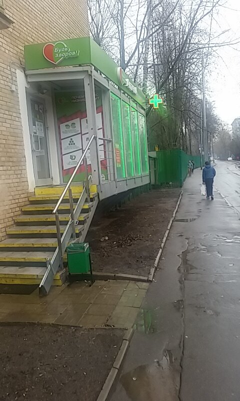 Eczaneler Будь Здоров, Moskova, foto