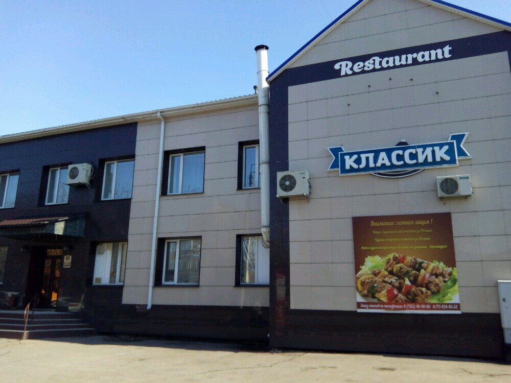 Restoran Klassik, Petropavl (Petropavlovsk), foto