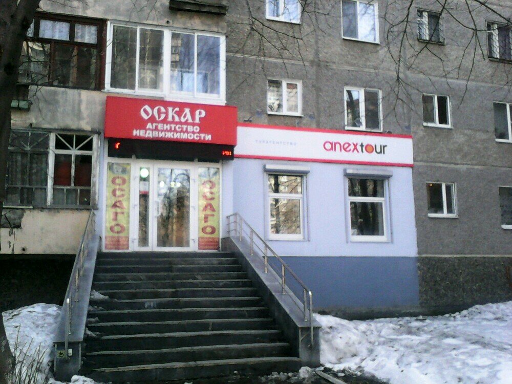 Seyahat acenteleri Anex Tour, Yekaterinburg, foto