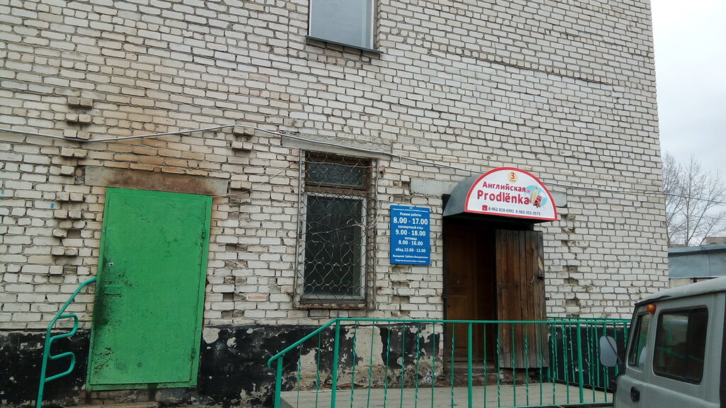 Konut servisleri kuruluşları Приглашение, Barnaul, foto